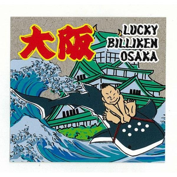 ★マイクインターナショナル★　オリジナルグッズ『LUCKY BILLIKEN OSAKA/城』シール２０１６年７月には、海遊館に２匹目のジンベイザメがお披露目され、話題になりました★直営店で海外のお客様、旅行客から要望の多かった、ステッカー...