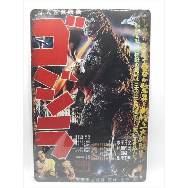 ∇サイズ　サイズ：20 cm x 30 cm　材質：ブリキ板∇商品の状態　新品・輸入品です。　輸入商品なので初期傷や色のムラ・汚れ・　角部分多少の潰れ、プリントズレ等の破損がある場合がございます。　また、個体差が生じている事が多いのでご理解...