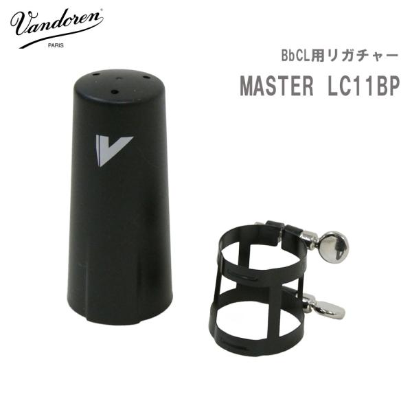 【アウトレット品】Vandoren LC11BP クラリネット用 リガチャー キャップ 付き MASTER ブラック仕上げ バンドーレン 生産完了品