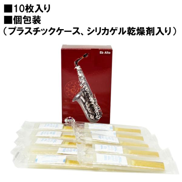 高品質、低価格。あなたのサウンドに、最高のコストパフォーマンスを。韓国の有名ブランド「KIM'S KOREA SAXOPHONE」より、中国製ケーンを使用したリードが登場。リードは個包装、プラスチックケースで保護されており、さらにひとつひと...