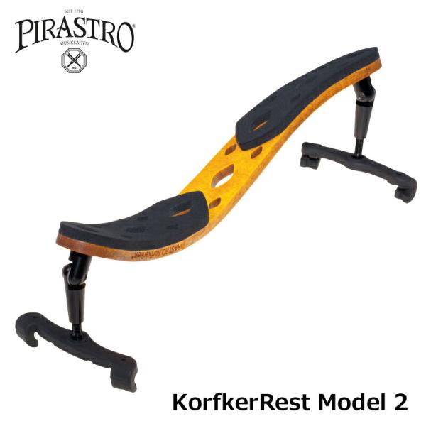 Pirastro（ピラストロ）の高級木製バイオリン肩当/ビオラ肩当Korfker Rest Model2（コルフカーレスト・モデルツー）です。高さはもちろん、付属のレンチで脚の角度を自由に調節できます。※ヴィオラ：一般的な型のボディーレング...