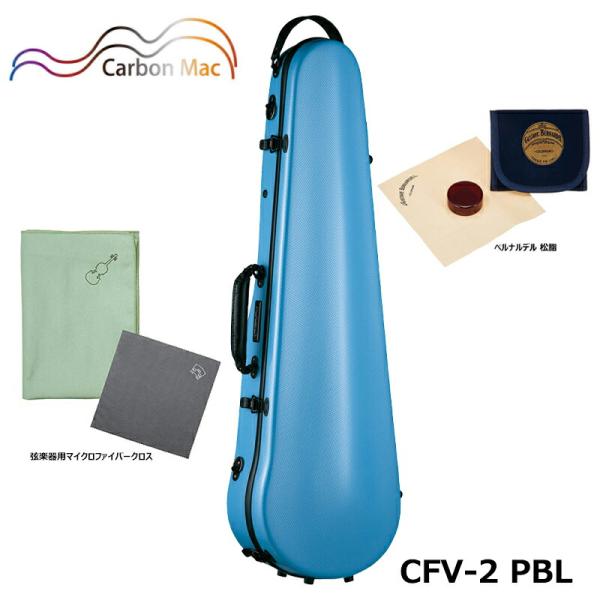 カーボンマック 人気のカーボンファイバー製 軽量 楽器ケース