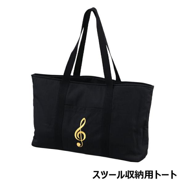 イージーペダル専用スツール（CA800）やイージーペダル（CA900）を持ち運ぶ際にお使いください。 発表会やコンクールのチケットや参加票を入れるのに便利なポケットが 外側（片面）に付いています。ト音記号の金色刺繍付き。サイズ：４７ｃｍ×１...