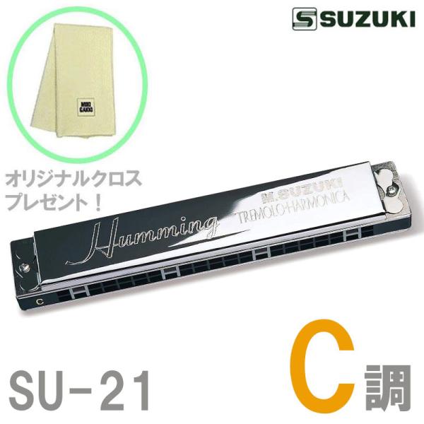 ■ハーモニカの返品交換は原則行っておりません■・ご注文間違いであった場合・お客様判断で製品不良としたもの（音が出にくい等の自己判断）・音や吹奏感が思ったものと違ったなどといった場合商品の性質上、上記のような理由での返品交換対応は一切お受けで...