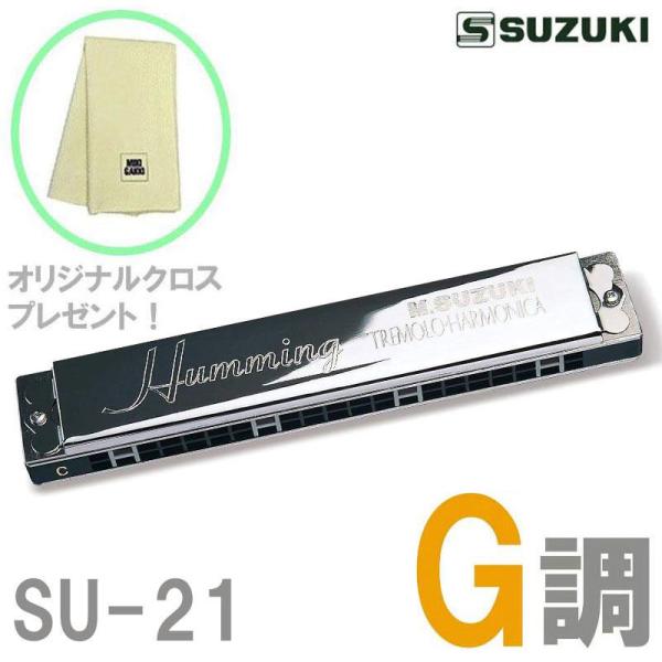 ■ハーモニカの返品交換は原則行っておりません■・ご注文間違いであった場合・お客様判断で製品不良としたもの（音が出にくい等の自己判断）・音や吹奏感が思ったものと違ったなどといった場合商品の性質上、上記のような理由での返品交換対応は一切お受けで...