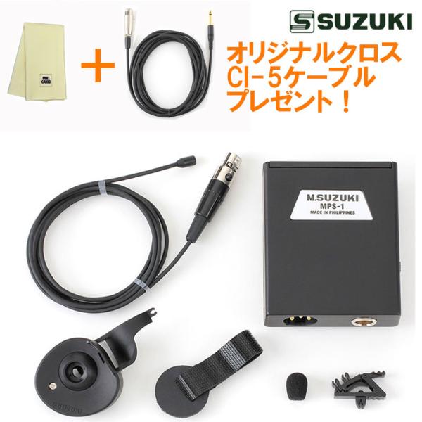 【セット内容】１） SUZUKI ハーモニカマイクセット HMH-100２） SUZUKI マイクケーブル CI-5３）オリジナルクロス※お持ちのアンプとの接続にマイクケーブルCI-5（XLR（メス）-フォン ）が合致するかあらかじめご確認...