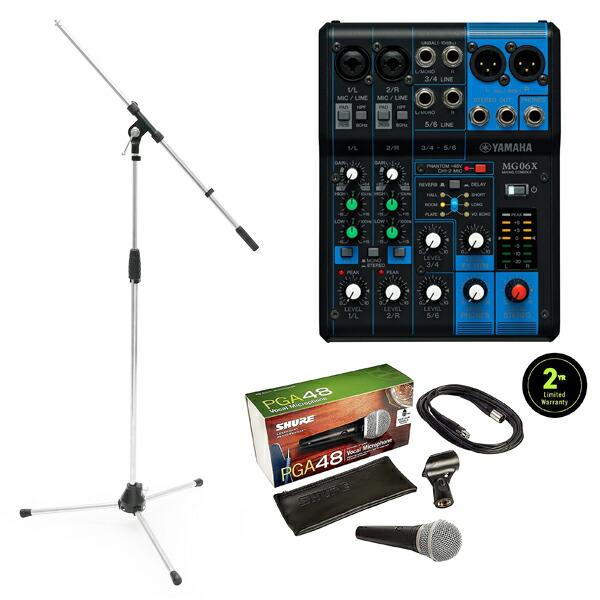 ケーブル付きダイナミックマイクと本格派ブームスタンドをセットにしました・YAMAHA　MG06x・SHURE　PGA48XLR・TRIP-ROP　MS-09C最大 2 Mic / 6 Line入力（ 2 モノラル＋2 ステレオ） / 1 ス...
