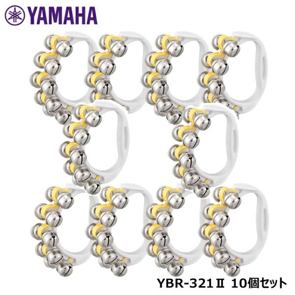 ヤマハ ベル YBR321-2 は、切れのよいリズム、ソフトからシャープまでの美しいひびき、ppからffまでの豊かな音を 演出します。色はイエロー、中音１０鈴（５×２列）