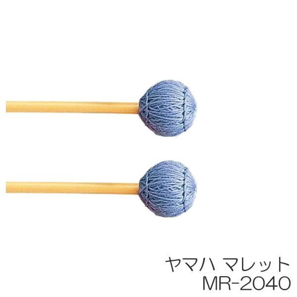 YAMAHA マレット レギュラーモデル MR-2040 【二本一組】 ソフト