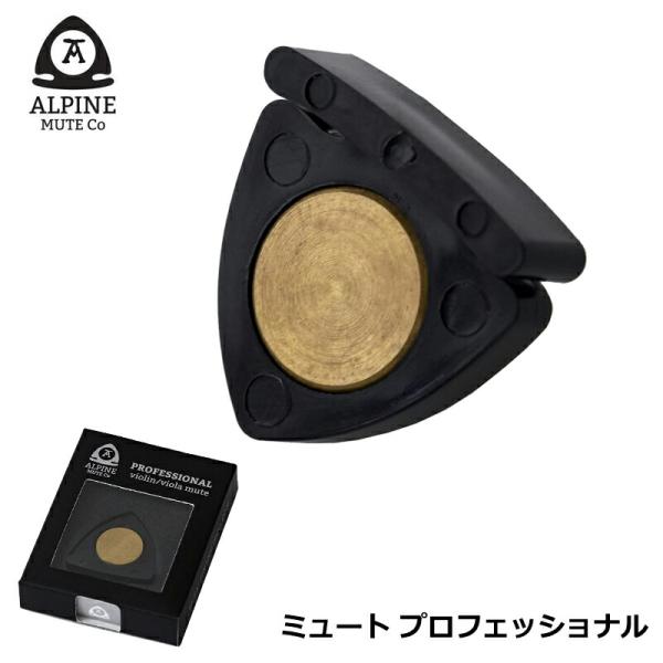 Alpine Professional アルパイン プロフェッショナル ブラック バイオリン ビオラ ミュート 弱音器