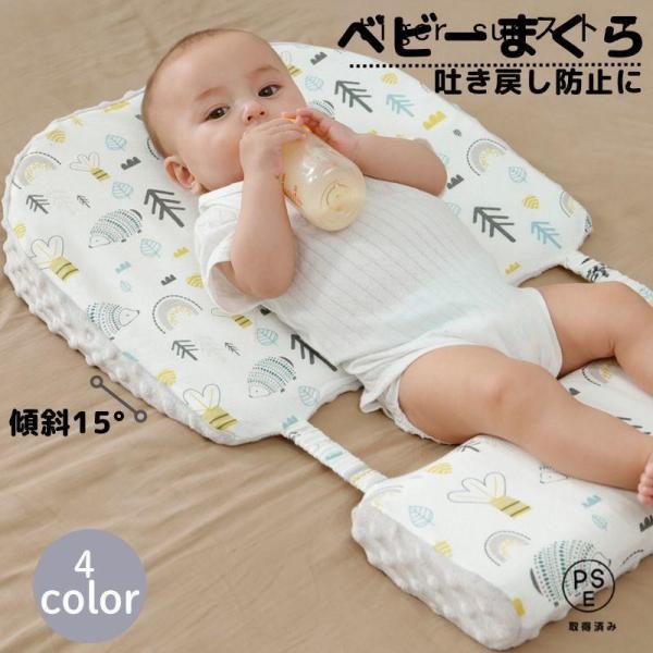 赤ちゃんの吐き戻しを防止にピッタリのベビー枕です。カバーは、取り外し可能で、表と裏でで使い分けできます。赤ちゃんの向き癖防止や、睡眠のサポートに◎【サイズについて】画像をご参照ください。【素材について】カバー：綿混詰め物：ポリウレタン【カラ...