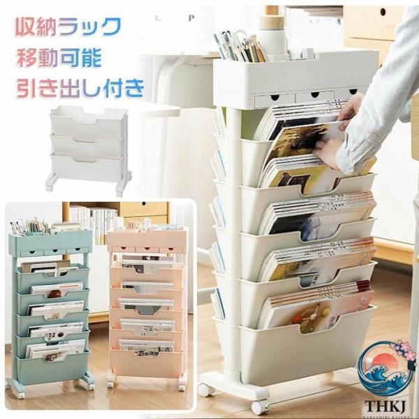 収納ラック　収納ボックス　移動収納棚　家庭用　引き出し 可動式 仕切り 子供部屋 子供 小学生 教科書 宿題 学用品 学習品 学童品 お片付け 入学準備 ワイド 収納 ラック スライド式 キャスター付き 棚2209-AL34収納ラック 収納...