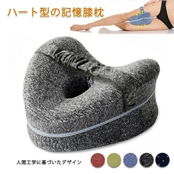ギフト プレゼント カバー洗える 睡眠改善 股関節の手術後 妊娠産後 人間工学 体圧分散 疲れ 足膝背 脚足枕 解消むくみ 低反発 実用性と使い