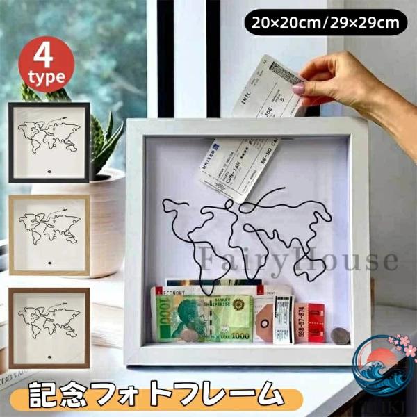 【商品番号】y751386  【カラー】ブラック ホワイト 原木色 くるみ色  【外枠サイズ】15*15cm/20*20cm /29*29cm  【旅の思い出を芸術作品に】  旅行チケットや思い出を簡単に収納できます。一枚一枚の半券はまるで...