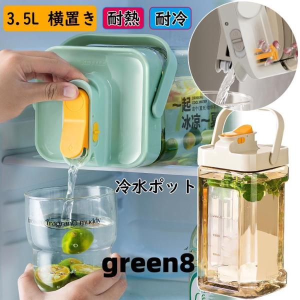 サイズ　　　：長さ14.1cm、幅14.4cm、高さ29.7cm 重さ　　　　：約400g※目安とお考え下さい。 容量　　　　：3500ml 材質　　　　：［本体］AS（アクリロニトリル-スチレン共重合体）                 ...