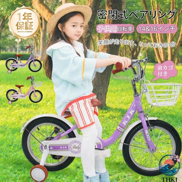 新発売！！★★「K.I.K」XTE2.0高品質 子供用自転車 子供用 自転車 16インチ 補助輪付き スタンド付 プロテクター付 幼児用 誕生日プレゼント ★★●機種名：K.I.K‐XTE2.0●全2色パープル・ピンク●本体サイズ(mm)1...