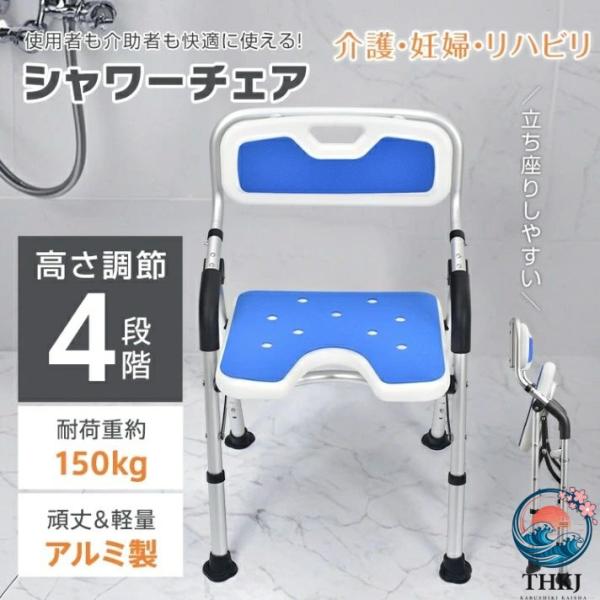 ■膝や腰の負担を軽減！安全設計のシャワーチェアで快適な入浴をサポート！■介護はもちろん、高齢者や妊婦さん、リハビリ中の方にも最適！安心して使えます。■ひじ掛け付きで立ち上がりやすい！ 座るときもしっかり踏ん張れて安定感抜群。■ボタンを押して...
