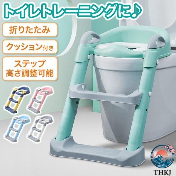 クッション付きトイレトレナーお子様のトイレトレーニングに自分で登って、自分で座れるので、1人でトイレに行けるようにサポートします。ご家庭のトイレで使えるので、大人用トイレへの移行もスムーズに！おまるよりも、掃除や後処理が楽なメリットがありま...