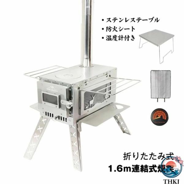 ■暖もとれて調理もできる薪ストーブ■前面と側面の2面に耐熱ガラス窓■扉下部には開閉可能な空気調整口■本体は煙が出にくいように設計■約1.6mの連結式煙突■火の粉の飛散を防止するスパークアレスター■比較的軽量でサビにくいステンレス製■灰受けを...