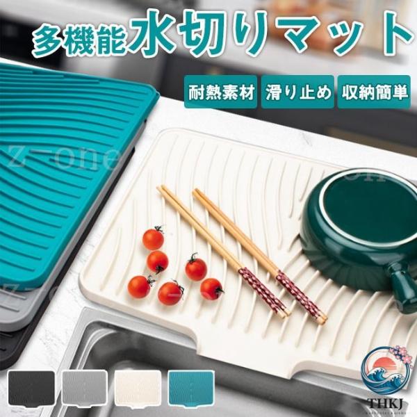 商品説明洗った後の食器置き場としてオススメのキッチン水切りマット。吸水マットなので、シンクなどを直接濡らさずに、キッチンをいつも清潔に保ってくれる水切りマットです。洗い終わったお皿やコップなどの食器を、少し水を切って置いておくだけのキッチン...