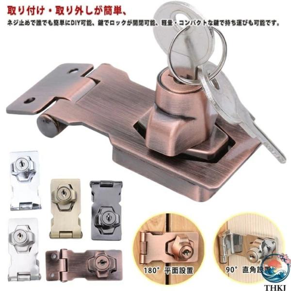 取り付け・取り外しが簡単、ネジ止めで誰でも簡単にDIY可能、鍵でロックが開閉可能、軽量・コンパクトな鍵で持ち運びも可能です。：ユニークなデザインで、貴重品の保管や管理、書類の保管、空き巣対策、部屋の二重ロックなど、さまざまな用途や場所で使用...