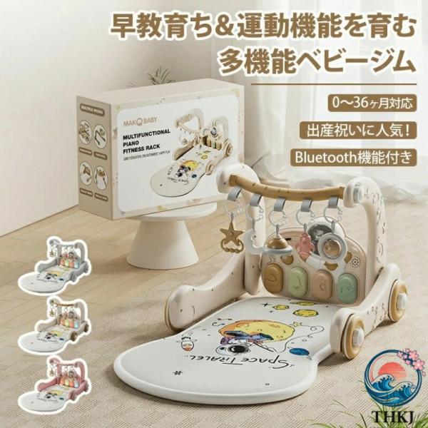 商品説明商品情報 【エンターテイメントと教育の組み合わせ】ペダルピアノの機能を通じて、赤ちゃんは遊びながら音楽への興味を刺激し、音楽の基本的な要素に慣れ、音楽とリズムの感覚を養うことができます。【お手入れが簡単】大きくて厚い通気性のあるパッ...