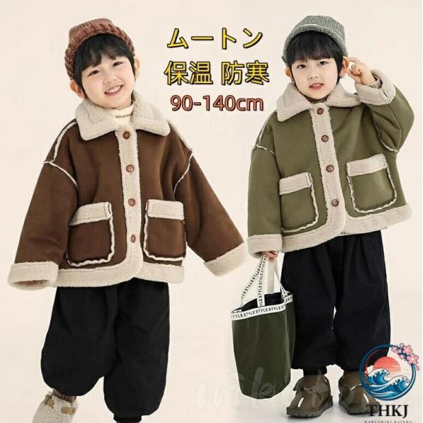 商品名      ボアコート boy-1297          商品詳細     サイズ：写真通り   セット内容：コート   ★小物等は商品には含まれません。    ◆伸縮性：なし   ◆裏地：トップスのみ   ◆モデル参考：身長：12...