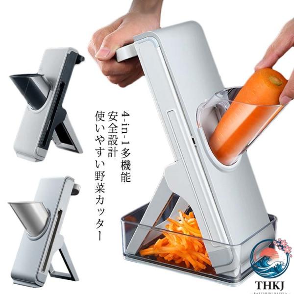 使いやすい野菜カッター：野菜カッターは、タマネギカッター、フライドポテトカッター、ポテトカッター、キュウリスライサー、ダイシングマシンなどとして使用できます。取っ手を押すだけで野菜をおかずにカットし、調理時間を大幅に短縮できます。  4-i...