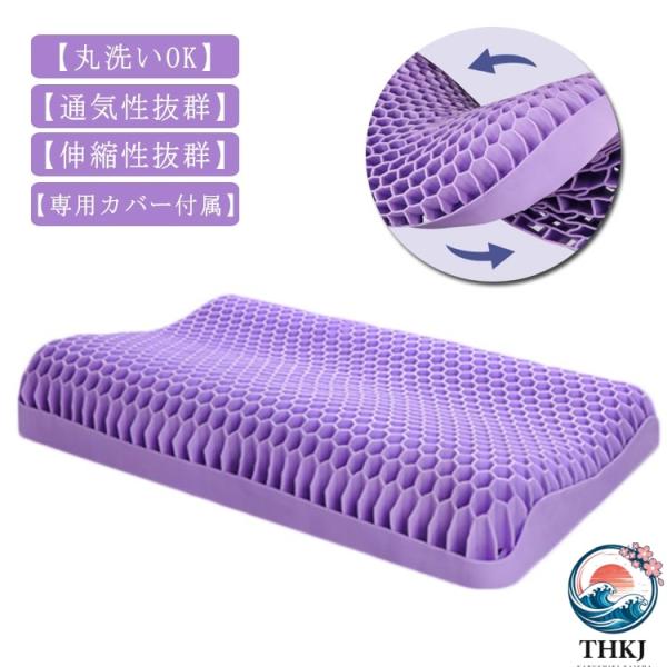 キッズ ジェルピロー TPE ハニカム枕 子供 ジェルクッション 防ダニ ゲル枕 無重力まくら 無重力枕 圧力分散 弾力性抜群 丸洗い ジェルまくら 首枕 安眠枕 丸洗