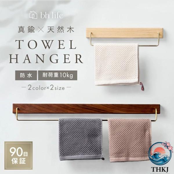 タオルハンガー 真鍮 タオル掛け 洗面所 壁 タオルホルダー タオルバー 60cm 30cm おしゃれ 木 シンプル ヴィンテージ風 耐衝撃性 錆びにくい 北欧風 アイアン キッチン おすすめ 洗濯機 壁付け アンティーク タオル掛 キッチ...