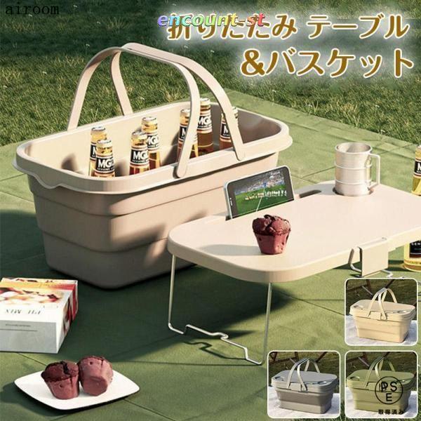 商品情報テーブルにもなるし、収納にも困らない！折り畳みタイプで持ち運びに便利です。蓋は小さなテーブルとして使用可能です。この一つでバスケット?テーブル?トレーとしてお使いいただけます。折りたたむと厚さ約9.5cmになるので使わない時も安心☆...