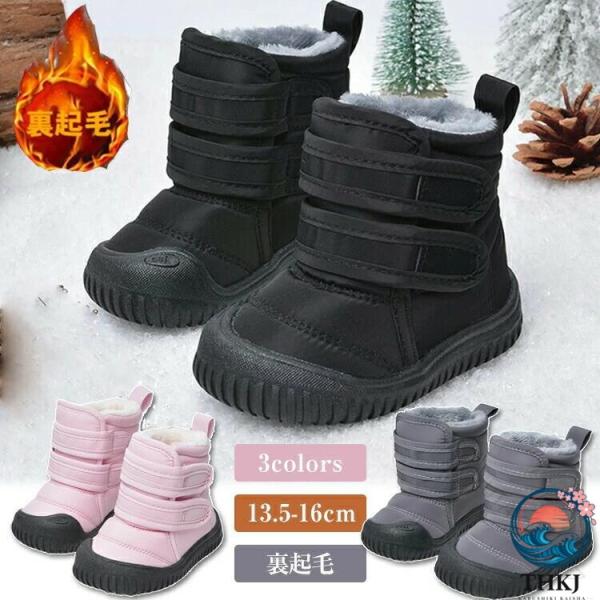 .キッズ と 子供靴 の スノーブーツ は ベビーシューズ として 幼児用 に も最適 で、ムートンブーツ の 裏起毛 により 防寒 と 防水 性能を備えた あったか で もこもこ な 秋冬用 ブーツ です。男の子 女の子 共に 雪遊び や...