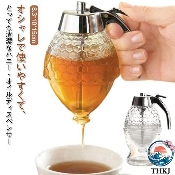 【高品質】厚手のアクリル素材を採用し、透明で耐久性があり、破損防止設計で安全に長期間使用できます。 【便利な分配】押し出し口付きで、流量を調節可能。蜂蜜、シロップ、ソースを簡単に注ぎ、無駄なく使用できます。 【密封設計】ボトルはしっかり密閉...