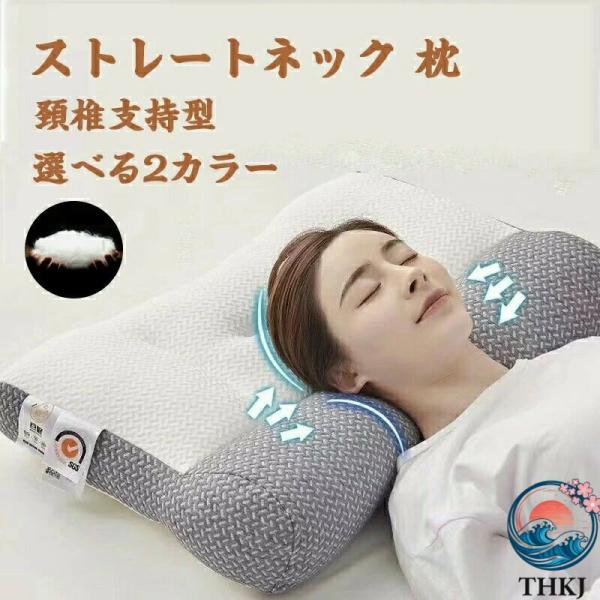 安眠 快眠 枕 まくら 枕 ストレートネック 枕 高さ自在枕 枕 まくら 頭痛 安眠枕 頚椎牽引ケア枕 ホテル枕 頚椎支持型 いびき 枕