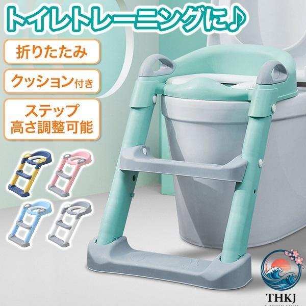 クッション付きトイレトレナーお子様のトイレトレーニングに自分で登って、自分で座れるので、1人でトイレに行けるようにサポートします。ご家庭のトイレで使えるので、大人用トイレへの移行もスムーズに！おまるよりも、掃除や後処理が楽なメリットがありま...