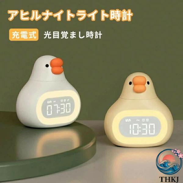 ▼商品紹介▼ヒヨコデザインが愛らしい多機能目覚まし時計です。大人から子供まで幅広く人気な目覚まし時計。入園入学シーズンのお子様へのプレゼントに大好評。目覚まし機能でお子様の新生活をサポートします。大人の方にも癒しグッズとして大好評。多忙な日...
