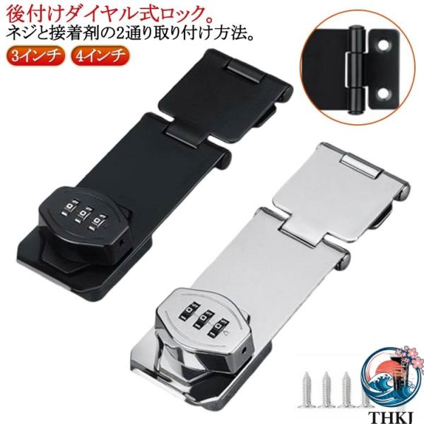 後付けダイヤル式ロック。ネジと接着剤の2通り取り付け方法。【鍵の持ち歩きの煩わしさから解放】3ビットダイヤル式補助錠で、鍵を必要とせず、鍵の紛失を防止し、鍵を持ち歩いたり、鍵を紛失したりする悩みを解消します。【高品質素材】後付け ドアロック...