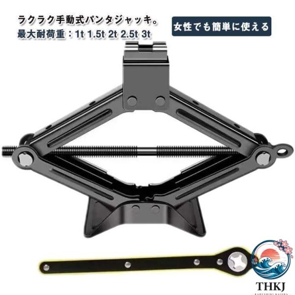 サイズ：耐荷重：1t 1.5t 2t 2.5t 3t※サイズ計測には誤差が生じます。 手動式 パンタ パンタジャッキ 2.5t 省力レンチ付き 1t ハンドレンチ付き ジャッキ ジャッキ パンタグラフジャッキ パンタジャッキ 1.5tサイズ...