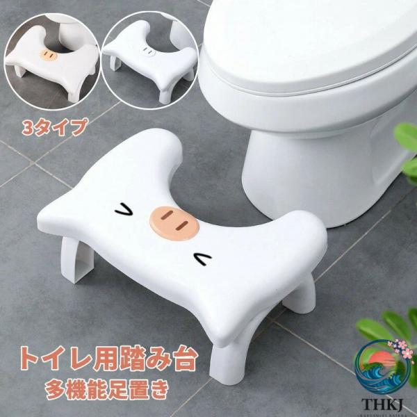 【】トイレ踏み台 子供トイレトレーニング トイレステップ 補助踏み台 補助便座 踏ん張り台 足置き台 多機能 持ち運び 収納便利 キッチン トイレなどに適用 大人から子供まで向け ステップ台 足台 ふみ台 玄関 洗面所 手洗い トイレスムー...