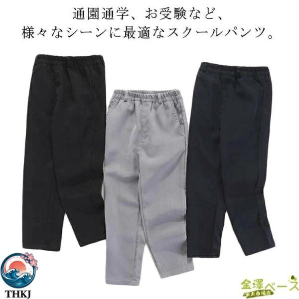 通園通学、お受験など、様々なシーンに最適なスクールパンツ。ウエストゴムでストレスフリーな着心地。オールシーズンご使用いただける生地を使用し、通年ご利用いただけます。通学/新入学/新学期/お受験/発表会/冠婚葬祭など、様々なシーンに大活躍しま...