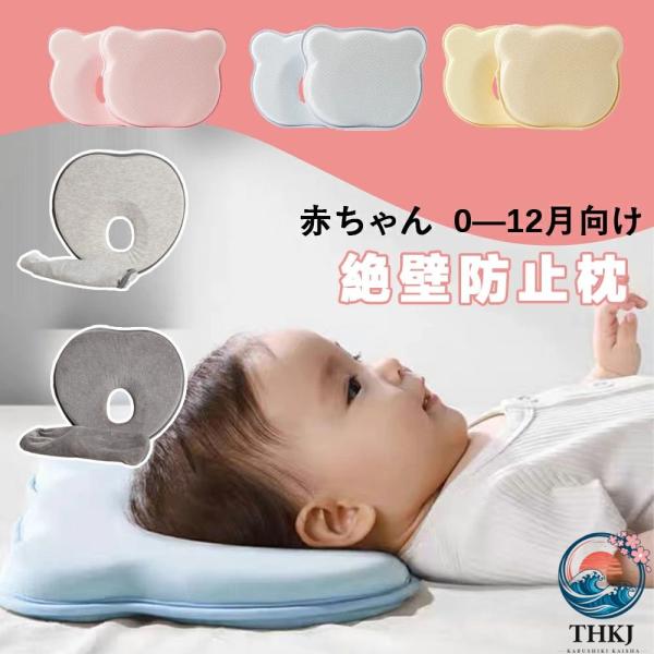 商品仕様商品名インサート式ドーナツまくら＋新生児まくら素材／材質 生地:綿100％　中綿:ポリエステルサイズ約 横25cm×縦20.5cm×高さ.3.5cmカラー ブルー、イエロー、ベビーピンク、ライトグレー、ダークグレー備考 【枕のお手入...