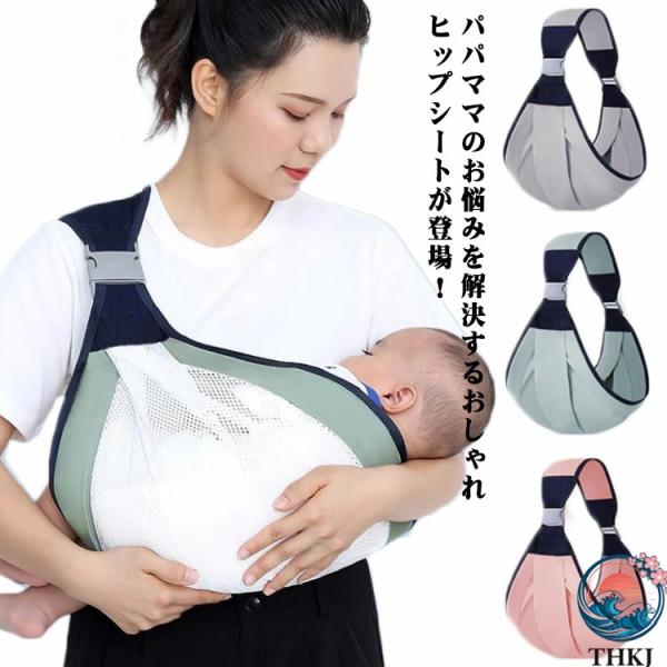 パパママのお悩みを解決するおしゃれヒップシートが登場!耐荷重20kgで子供が大きくなっても使用可能です。2WAY使用で、普段はヒップシートとして、子供が疲れたときはベッドとしてお使いいただけます。親の身体への思いやりも沢山!ふわふわの肩パッ...