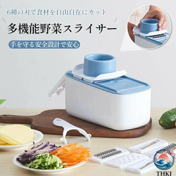 この商品のここがすごい！1. 驚きの時短効果！料理の下ごしらえが「あっという間」に完了手作業では時間がかかった千切りやみじん切りも、ほんの数秒で完了。毎日の料理時間を大幅に短縮し、ご家族との団らんや自分のための時間を増やせます。2. 6種類...