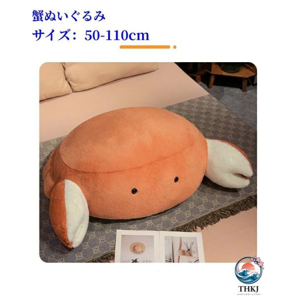 ぬいぐるみ カニ 抱き枕 クッション かわいい インテリア 子供 おもちゃ おもしろい 可愛い かわいい ふわふわで癒される 超柔らか 贈り物 プレゼント 超可愛い