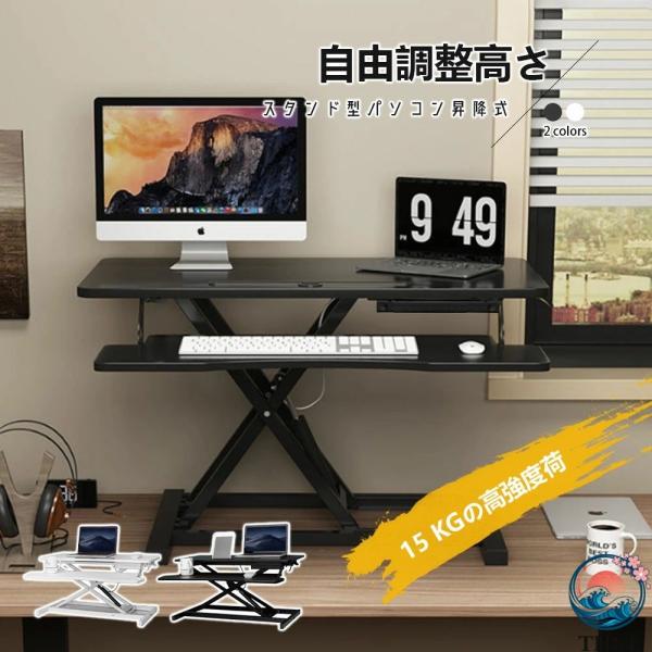 PCスタンド 折り畳み式テーブル  高さ調節  省スペース コンパクト おしゃれ 木製 昇降 ミニテーブル 二台置く 伸縮型  パソコンデスク 立ち&amp;座る2WAY使える 姿