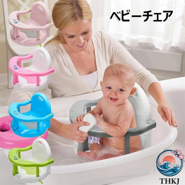 【サイズ(約)】本体：32x32x28cm  【PP + 素材】：この滑り止めシャワーチェアはPPとでできており、安全で美しく、ファッショナブルで、環境に優しく、優れた高温性能を備えています。  【人間工学設計】：赤ちゃんが座位を練習するの...