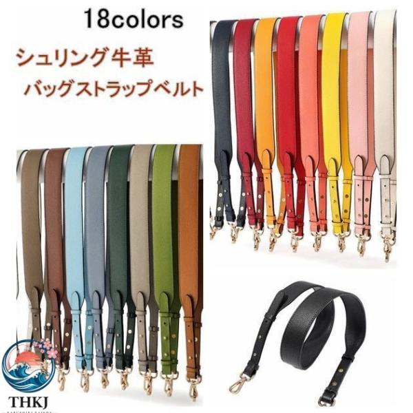 一点投入で簡単アップデート話題のストラップベルト手持ちのに一つ取り入れるだけでコーデがぱっと華やかに今っぽく仕上がる旬な一品です。素材：シュリング牛革 しぼ加工サイズ：長さ105-110cm（金具も含め）　 幅4cm※サイズは平置きサイズと...