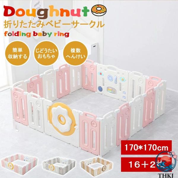 商品名ベビーサークル素材／材質高密度ポリエチレン色ピンク、グレー、ブラウンサイズ外寸：幅170×奥行170×高さ60cm、幅204×奥行204×高さ60cm（正方形の場合）ご注意事項※手動測定による1~2cmの誤差を許容してください。 ご理...