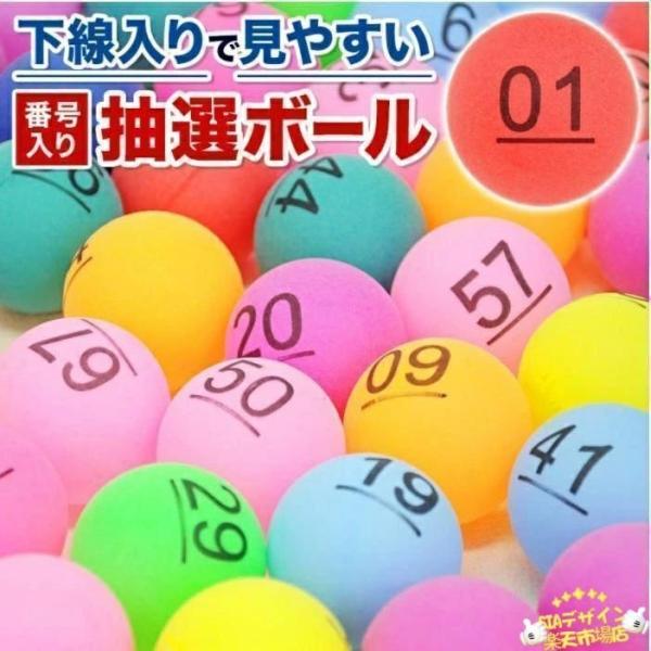 サイズ（約）：直径40mmカラー：ミックス入数：50個数字の下に線が引いてあるので番号がわかりやすいです。