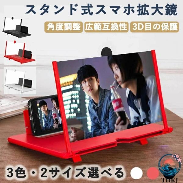 ★ 高精細光学技術を採用して、スマートフォンの画面を拡大して、スマートフォンとの距離を保ち、目を保護します。高解像度3D スマホ拡大鏡により、画像がよりくっきりと見られます。両手の束縛から解放され、携帯電話で映画、ビデオ、ニュースを簡単に見...